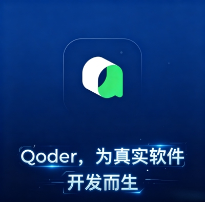 qoder代充官方直冲pro会员2026积分2000积分续杯300试用号资源包