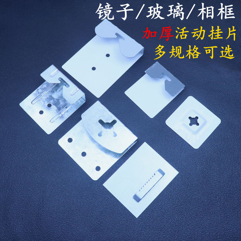 镜子挂钩玻璃挂片镜框背面粘钩铝合金圆框挂相框卫浴五金挂墙配件
