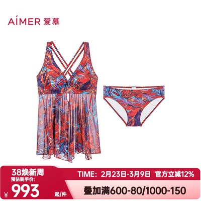 爱慕正品幻彩深海女士春夏海边度假性感显瘦分身裙式泳衣AM68D061