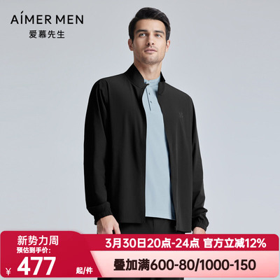 爱慕先生正品春秋季轻商旅系列立领开衫拉链长袖外穿男士NS81K971