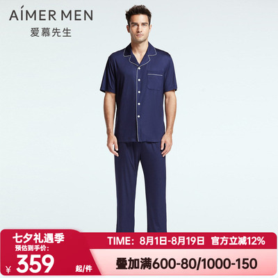 长裤睡裤AIMERmen/爱慕先生