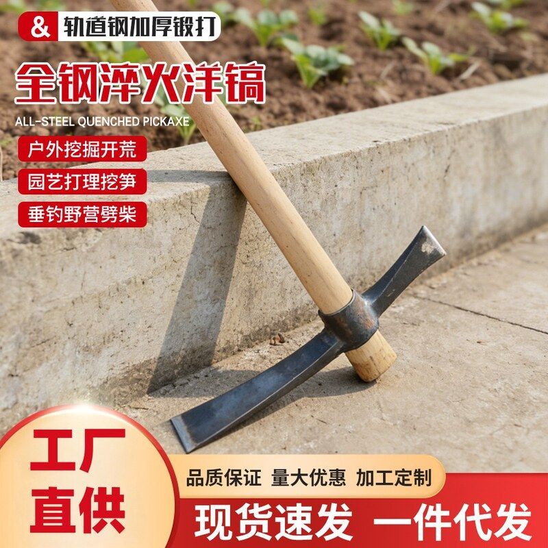 锰钢锻打十字镐锄挖山笋农具户外园林锄多用农用挖地种菜挖笋钢镐