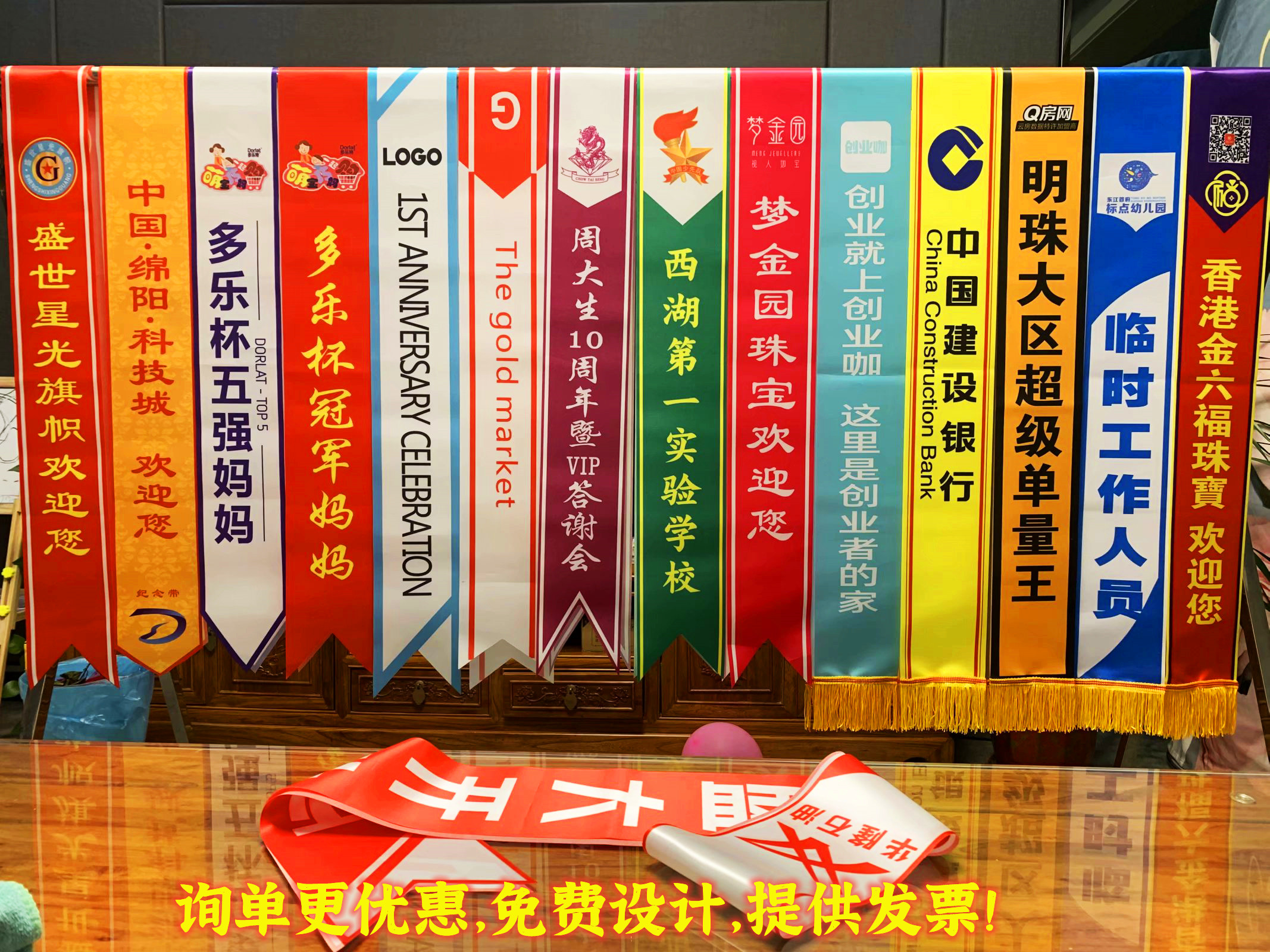绶带礼仪带彩色成人绶带定制作选美迎宾带学生儿童印字授带订做