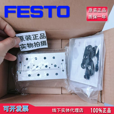 费斯托FESTO汇流板气路板模块