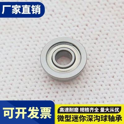 微型法兰轴承F693 694 695 696 F698Z ZZ RF1980带档边 台阶杯士