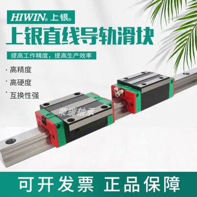 台湾上银直线滑块导轨EG HG15 HG20 HG25 HG30 HG35 HG45 HGH HGW