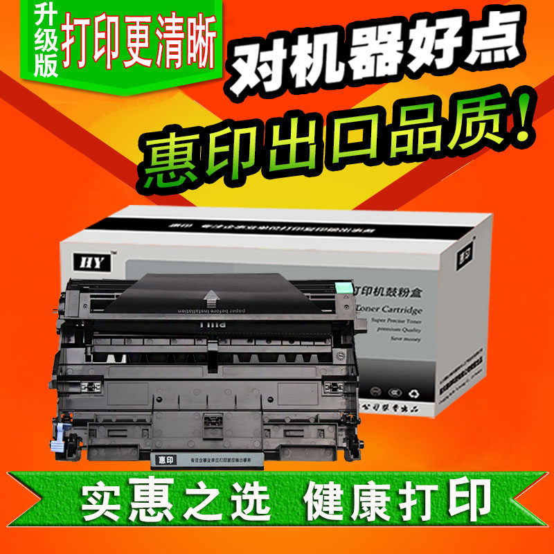 惠印联想M7205硒鼓 LD2822 2922 M7260 M7250联想LJ2200鼓架_虎窝淘