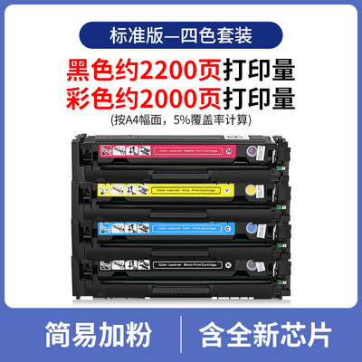 惠普451dn硒鼓2025475打印机351