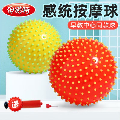 伊诺特按摩球儿童感统训练触感球婴儿抚触球宝宝触觉球玩具刺刺球