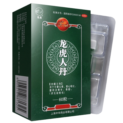 【龙虎】龙虎人丹40mg*60粒/盒