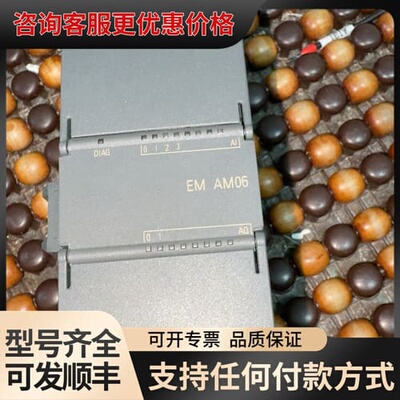 议价S7-200SMART， EM AM06，6ES7 2可维修