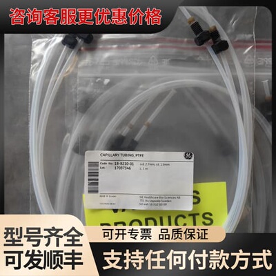 议价CAPILLARY TUBING , PTFE可维修