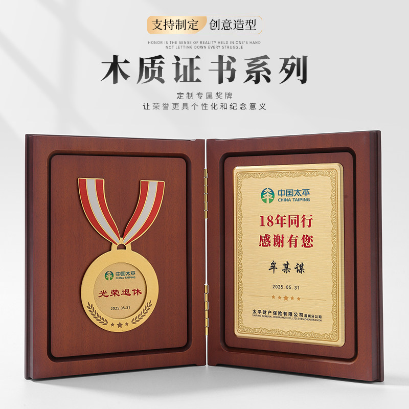 金禧荣誉证书定制高档聘书授权牌制作折叠盒装奖牌奖章木质奖状