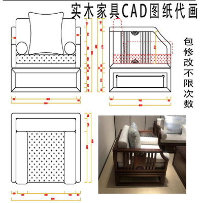 CAD代画实木家具三视图图纸设计