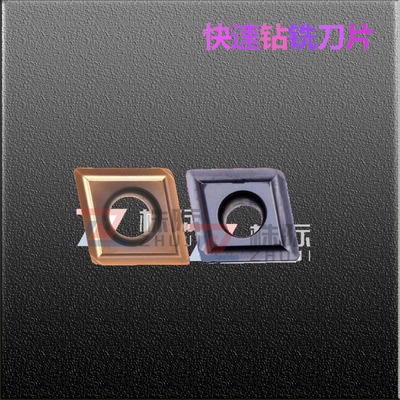 铣刀片CPMT080204快速钻扩孔单面