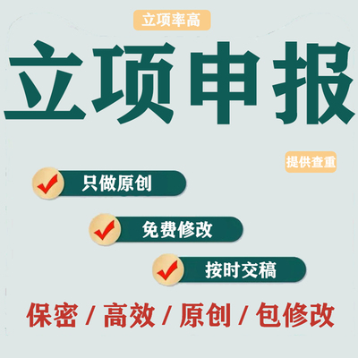 幼儿园中小学课题申报立项中期结题研究方案成果报告申请书评审书