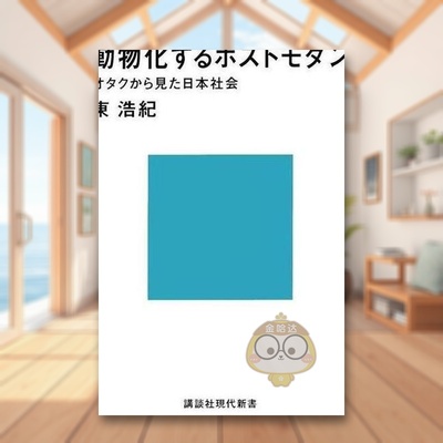 【预售】源论战记：创造“知识的观众” 日文文学小说日版进口原版图书外版书籍ゲンロン戦記-「知の観客」をつくる