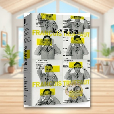 【现货】楚浮电影课中文繁体艺术电影戏剧影视进口原版外版书贝纳德．巴斯蒂德 , 尚．科莱, 杰洛姆．普里攸, 乔塞．马里亚．贝尔