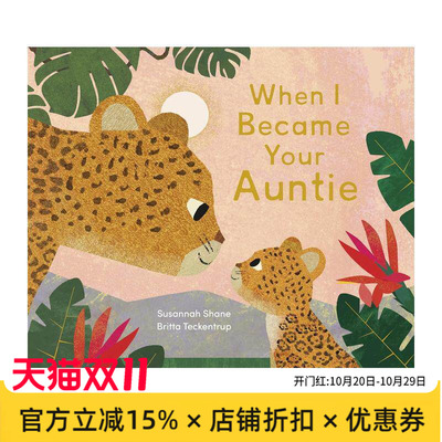 【现货】当我成为你的阿姨 When I Became Your Auntie 原版英文儿童绘本进口书籍图书外版正版读物