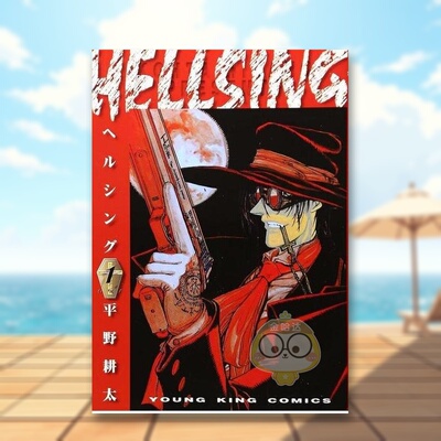【现货】皇家国教骑士团 1 日文图书日版进口原版图书外版书籍正版HELLSING 1 (ヤングキングコミックス)