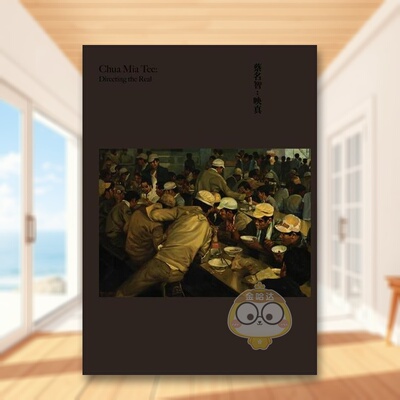【现货】蔡名智映真Chua Mia Tee英文艺术家艺术工作室National Gallery SingaporeNational Gallery Singapore软装进口原版书978