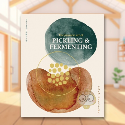 【预售】日本渍物发酵艺术：蔬菜保存与家族传统 The Japanese Art of Pickling & Fermenting  原版英文餐饮生活美食进口书籍图书