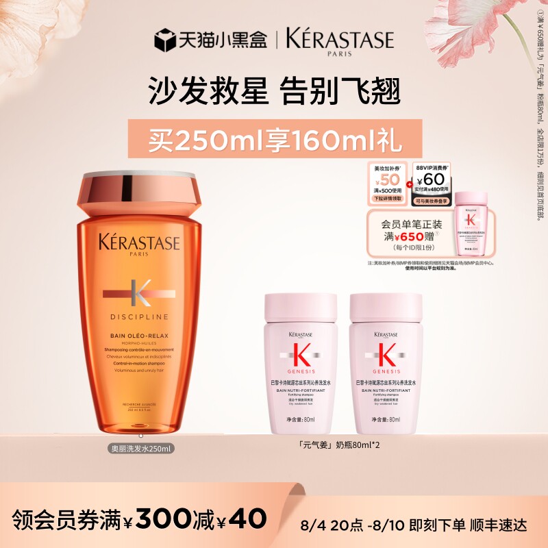 【官方正品】卡诗奥丽顺柔洗发水柔顺改善毛躁分叉抗沙发