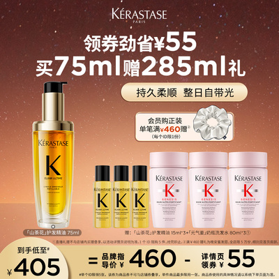 卡诗山茶花护发精油修护