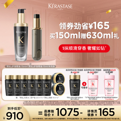 卡诗海源黑钻护发精油头发