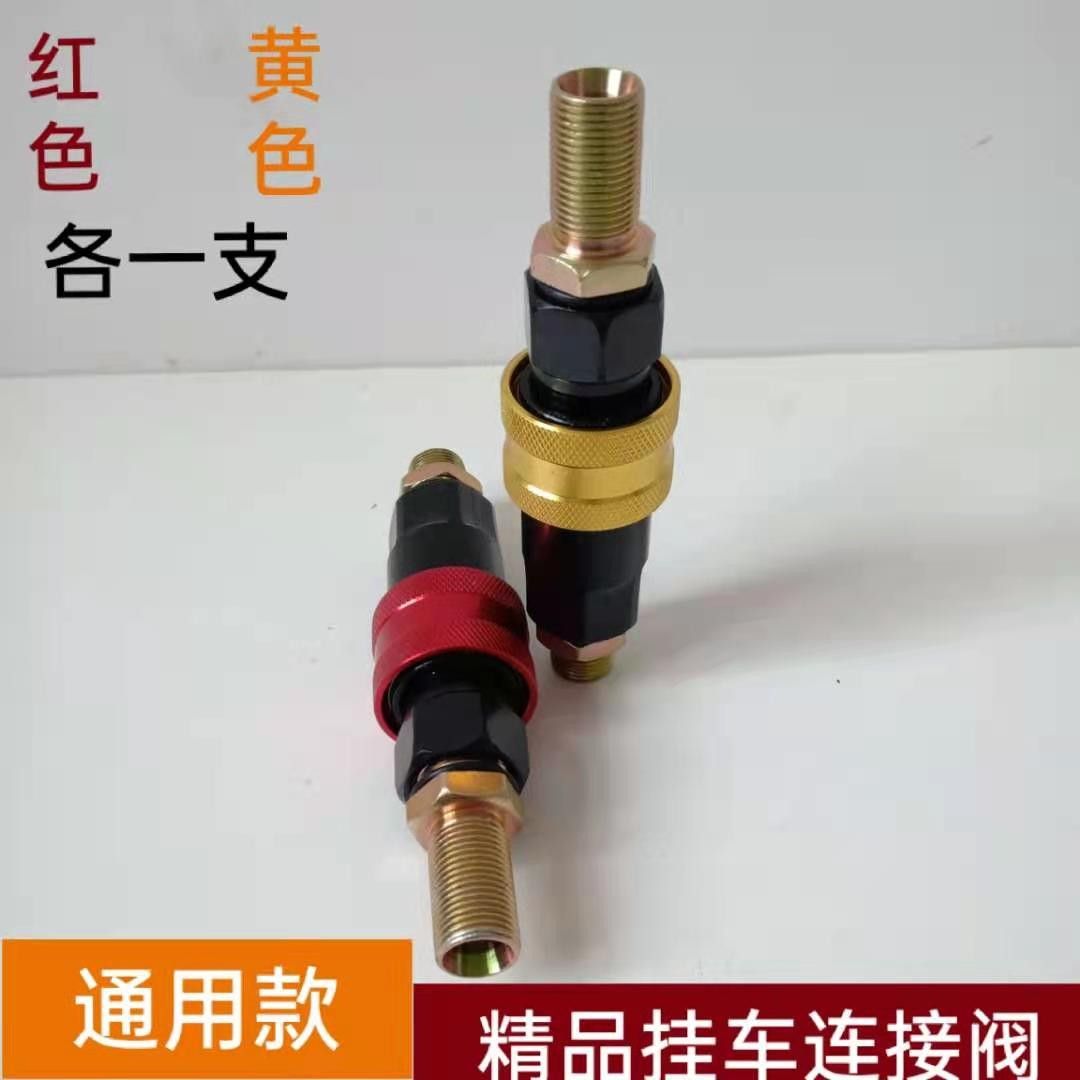 刹车气管接头重汽挂车配件半挂车快速接头螺旋管【新疆西藏专链】