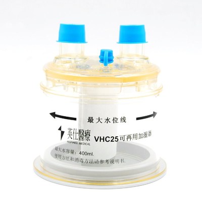 英仕医疗VHC25湿化罐PB760呼吸机湿化器管路接头温度计水罐通用