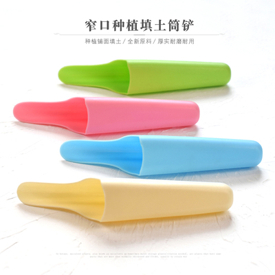 多肉种植桶铲日式窄口铲土器