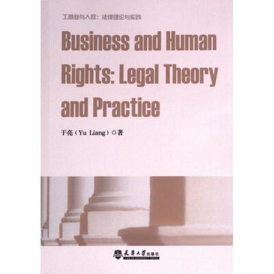 Business and human rights Liang Yu 9787561877029