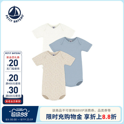 【断码特惠】法国小帆船童装Petitbateau婴幼儿爬服3件装A0FOJ