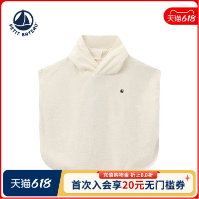 法国小帆船童装Petitbateau幼儿吸水快干斗篷沙滩巾游泳浴巾A0IHS