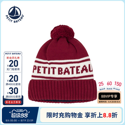 【断码特惠】法国小帆船童装Petitbateau儿童保暖加厚毛线帽A0DOH