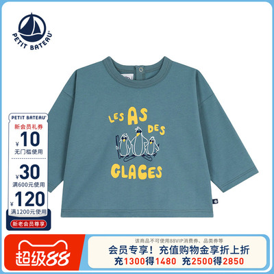 【断码特惠】法国小帆船童装Petitbateau婴幼儿长袖T恤衫A0EDV