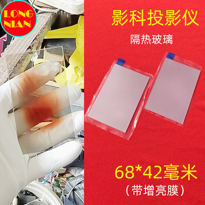 投影仪高清隔热玻璃带增亮膜