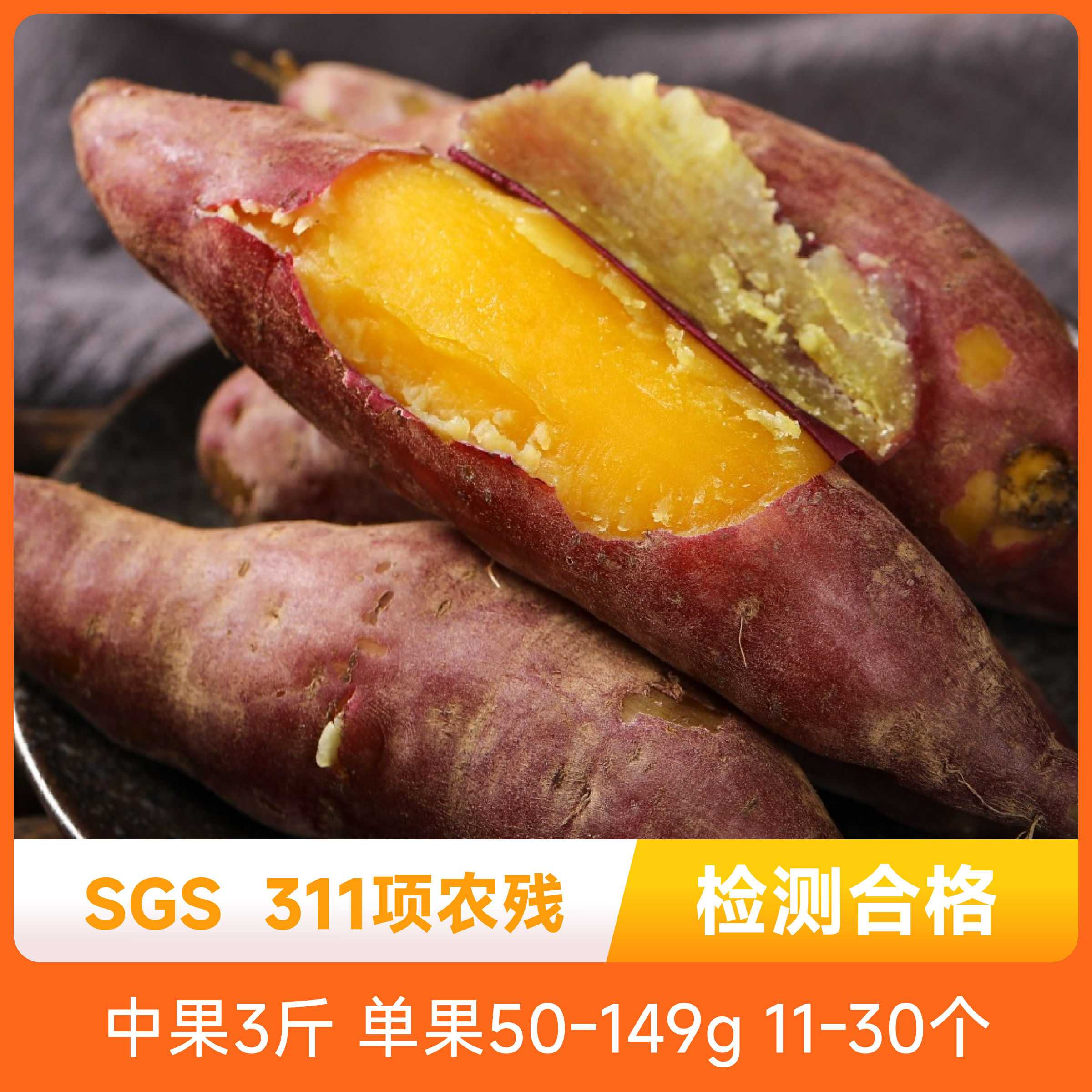 辰颐物语新鲜临安小香薯中果3斤红薯黄心番薯粉地瓜应季蔬果现挖