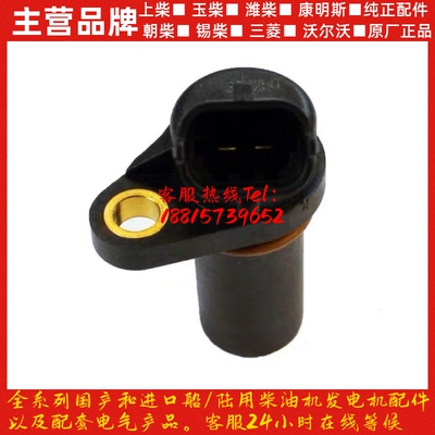 锡柴奥威350/370马力电喷车6DL2常用发动机转速传感器 询价