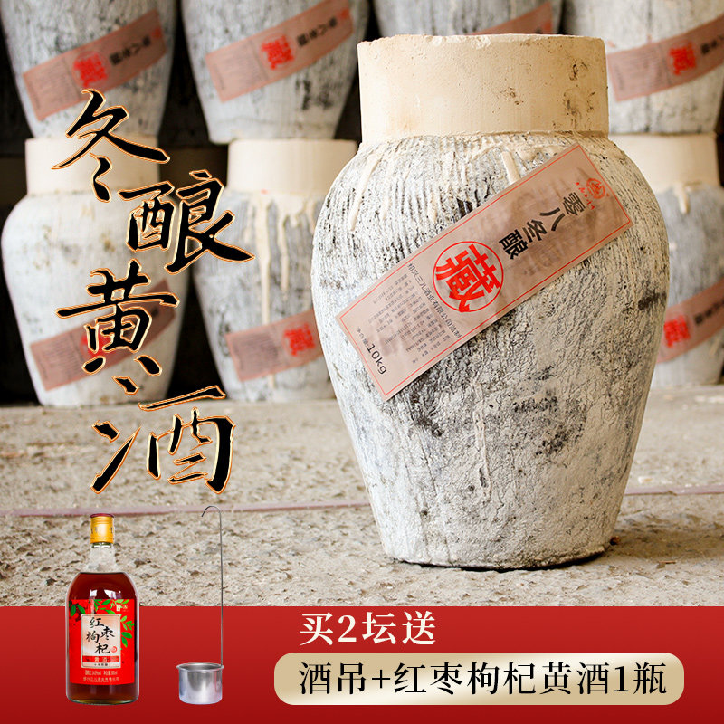 绍兴产黄酒 女儿红 08冬酿糯米花雕酒 加饭酒坛装整箱黄酒 泡阿胶