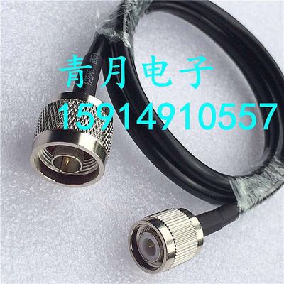 N male to TNC male SYV50-3 coaxial cable 1M TNC/N-JJ 50欧姆