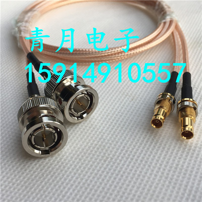BNC公转阿尔卡特母RG179信号线