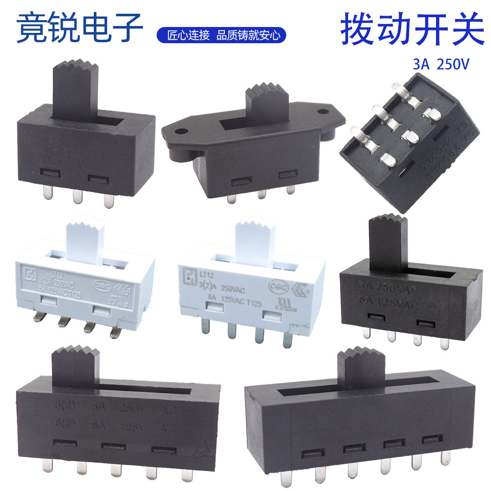 大电流拨动开关3档SS-23H308脚立式插件出口欧美滑动开关贴片插件