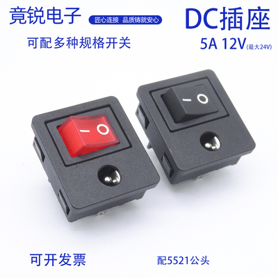 翘板开关DC5521552512V5A