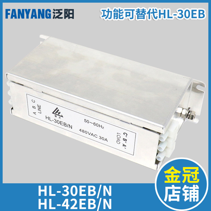 电梯滤波器HL-30EB/N代替HL-30EB 42EB/N适用OTIS奥的斯杭州西奥_虎窝淘