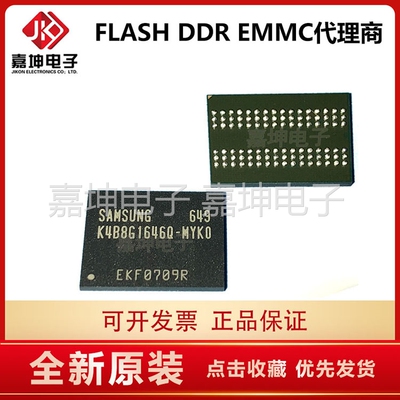 K4B8G1646D-MMMA三星DDR3 1GB内存芯片512*16 嘉坤电子 原装正品