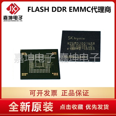 H26M31001HPR Sk hynix 4GB EMMC芯片 代理商 嘉坤电子 原装正品