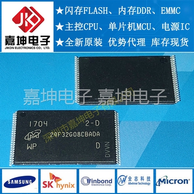 MT29F2G01ABAGDWB-IT:G 镁光/Micron闪存256M 全新原装现货价格好