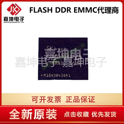H26M78003BFRE Sk hynix 64GB EMMC芯片 代理商 嘉坤  原装正品